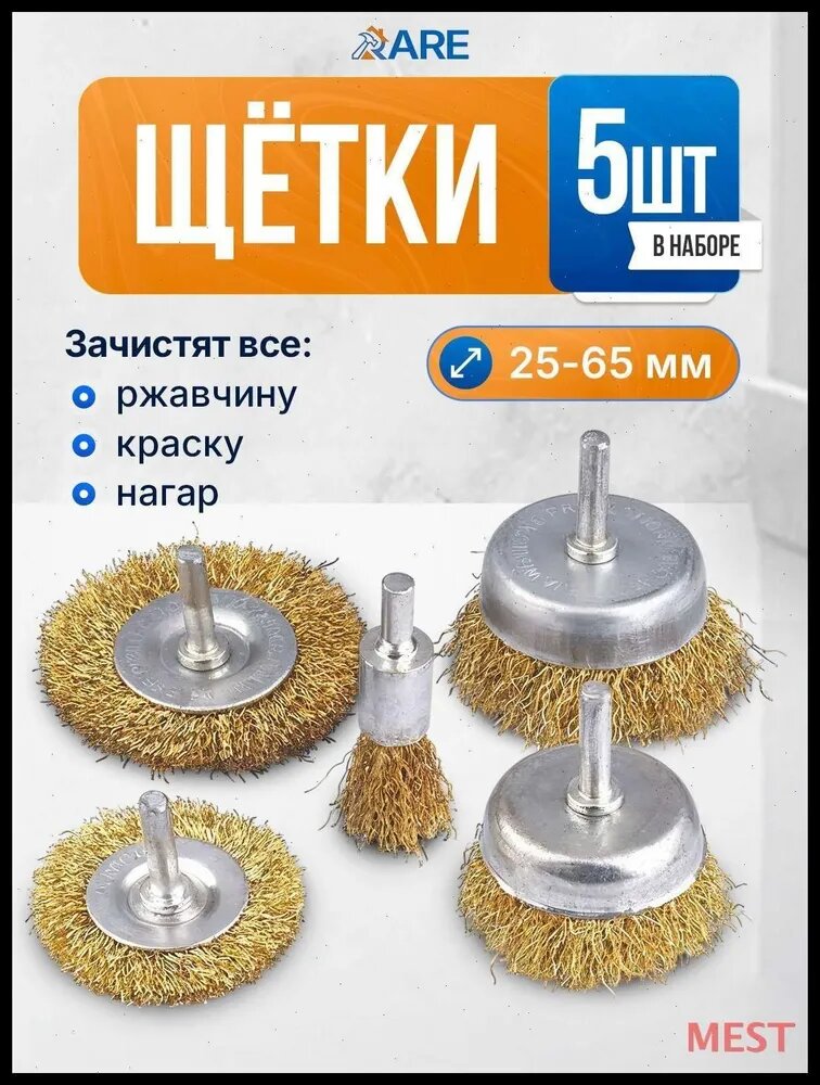 Щетка для щеточных шлифмашин MEST
