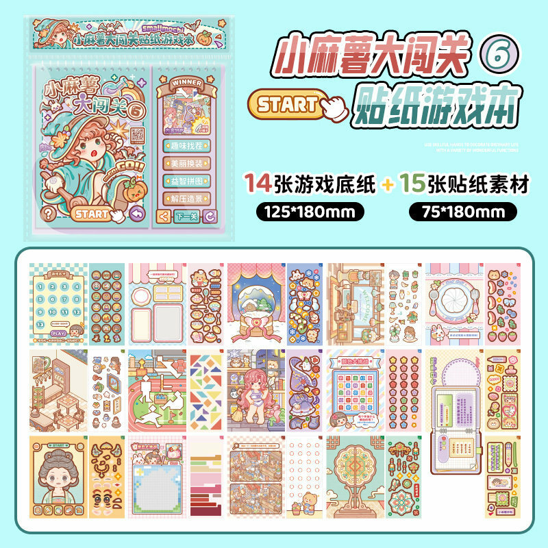 Little Mochi Приключенческая Игровая Книга 2.0 Синяя Стикеры-Головоломка для Девочек, Ручная Декоративная Оформление,