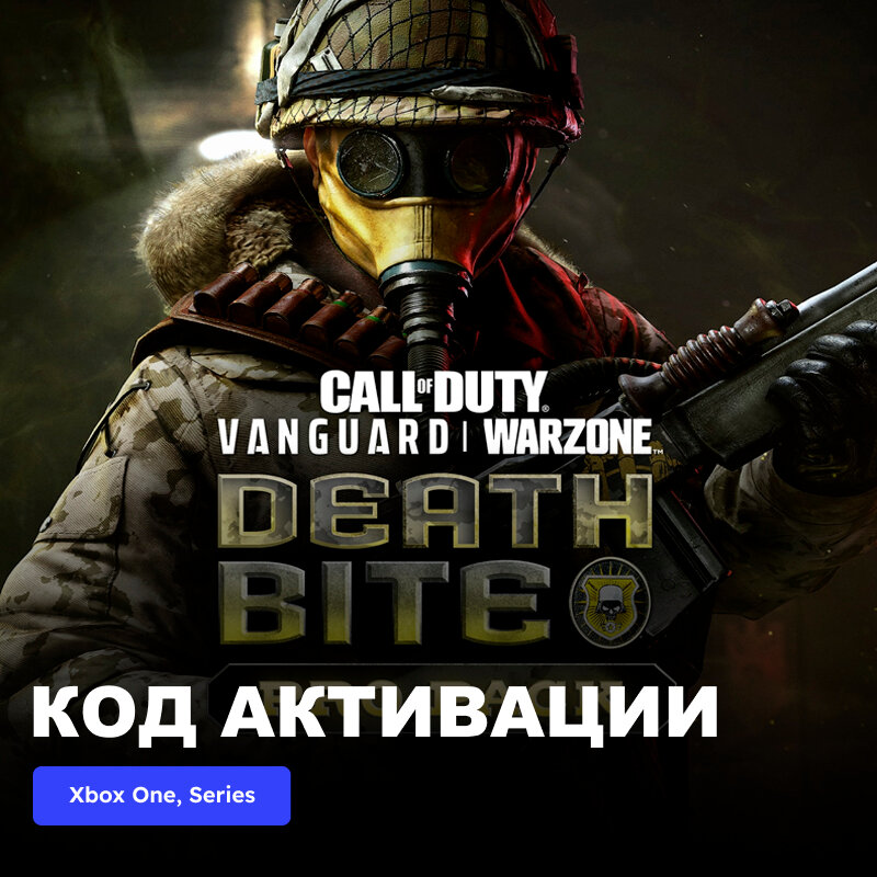 DLC Дополнение Call of Duty: Vanguard - профессиональный набор 'Укус смерти' Xbox One, Xbox Series X|S электронный ключ Аргентина