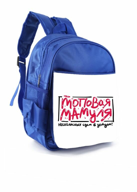 Рюкзак на День Матери, для Мамы №11