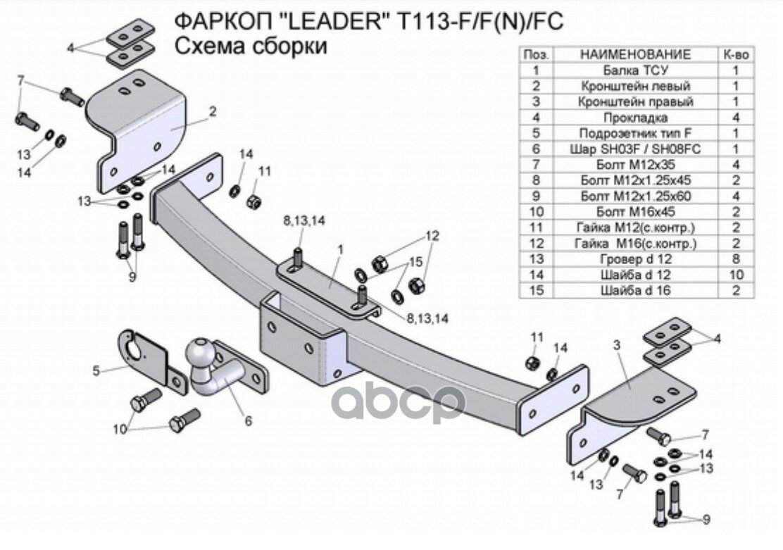 Фаркоп Toyota Land Cruiser Prado J120 2002-2009, J150 2009-2023, Lexus GX 470 2002-2009, GX 460 2009-2023 с кованым фланцевым.