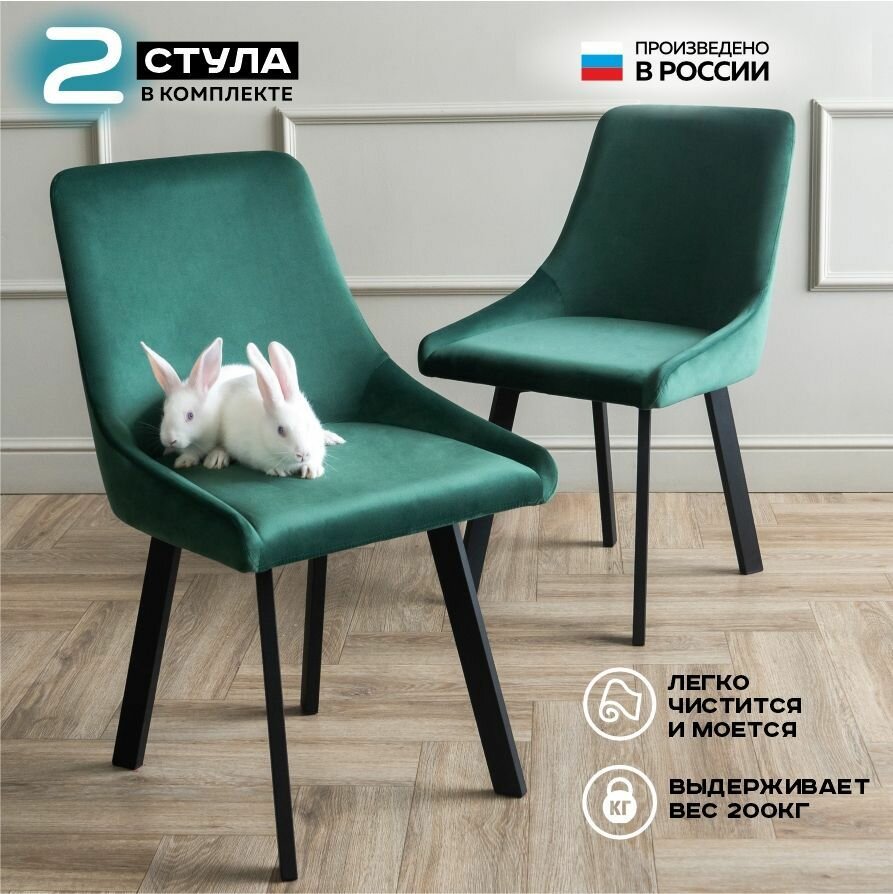 2шт. Стул кухонный Фабио обеденный мягкий со спинкой, кресло для письменного стола, для гостиной, для детской, в спальню