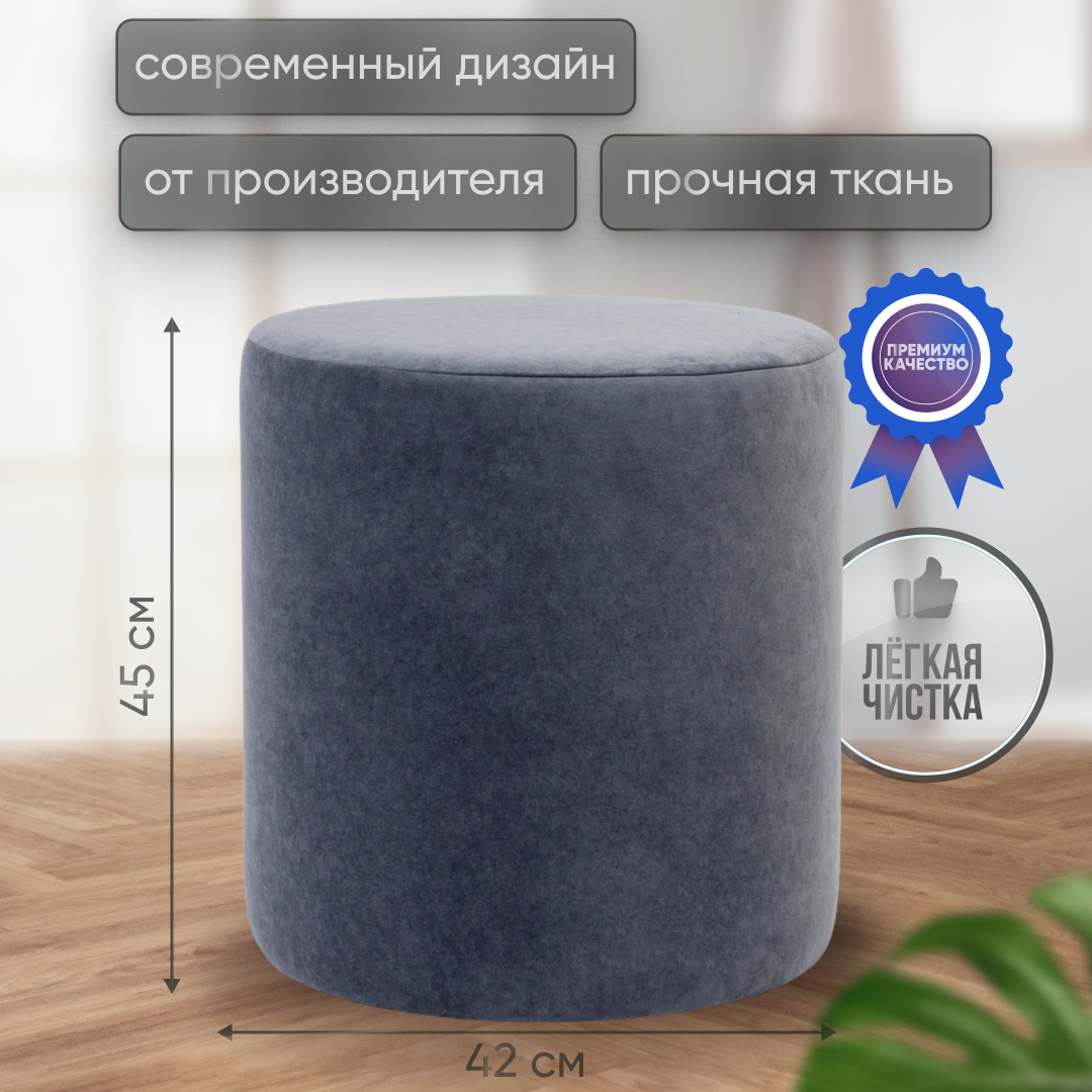 Пуф Sparta. SUPERA Luxemebel. Цвет темно-серый холодный. Велюр