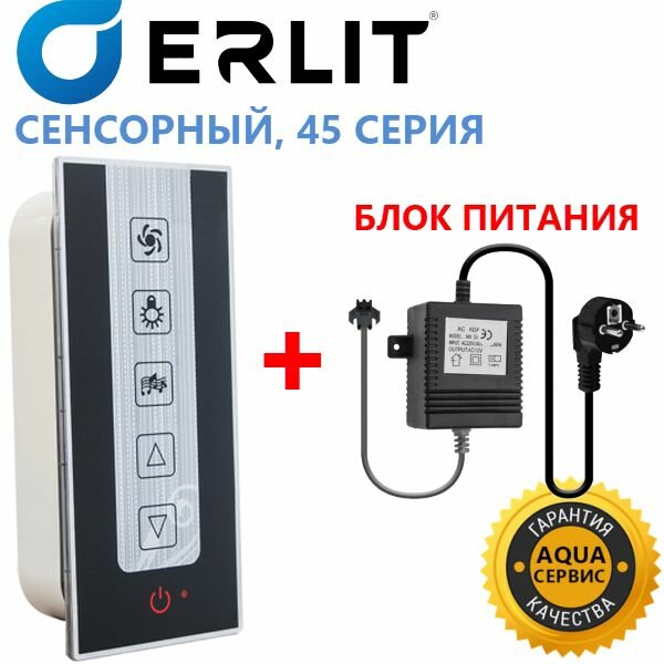 Пульт управления душевой кабины + Блок питания. Сенсорное управление освещением, вентиляцией, FM радио приёмник, арт. 811035001