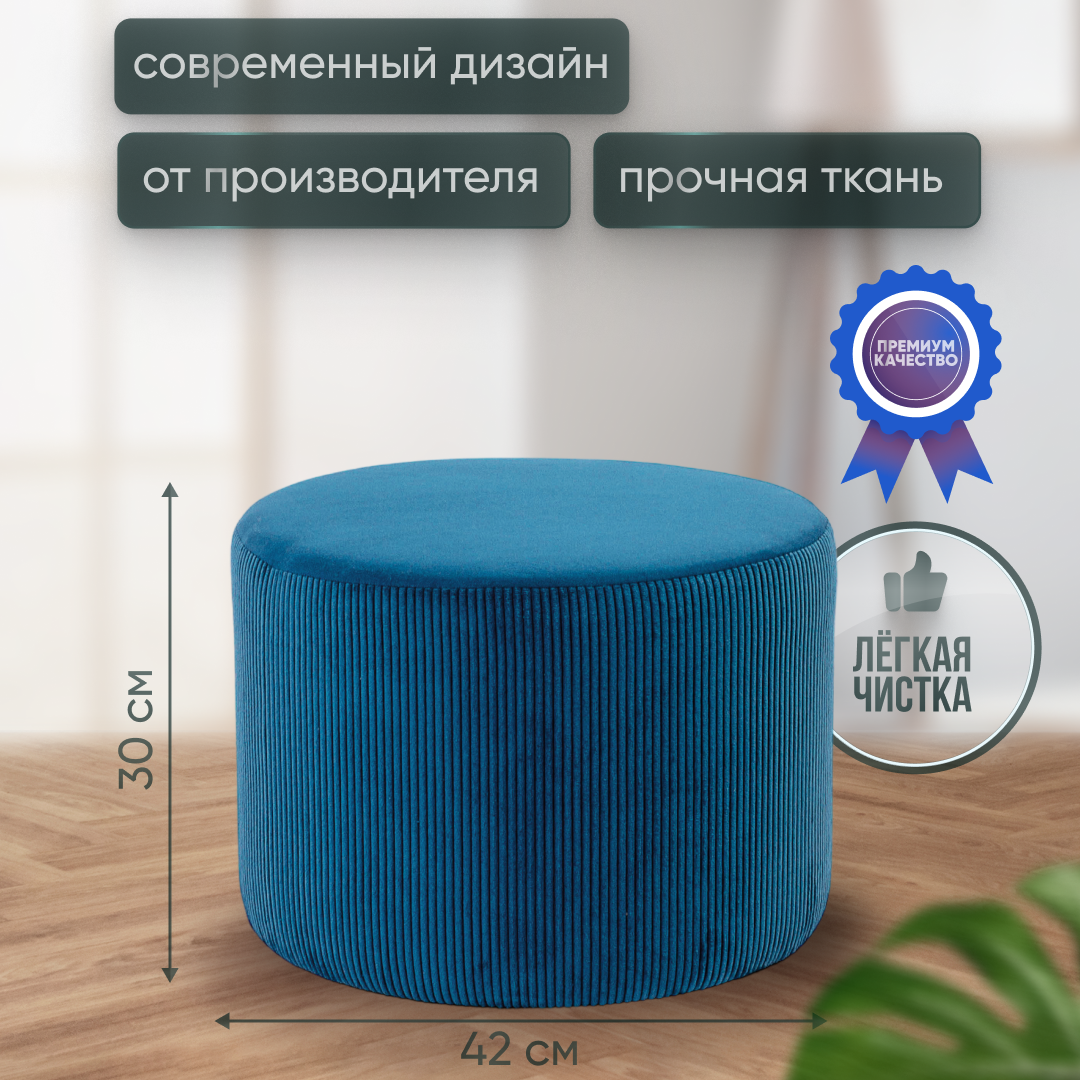 Пуф низкий Petit Полоска. SUPERA Luxemebel. Цвет синий. Велюр