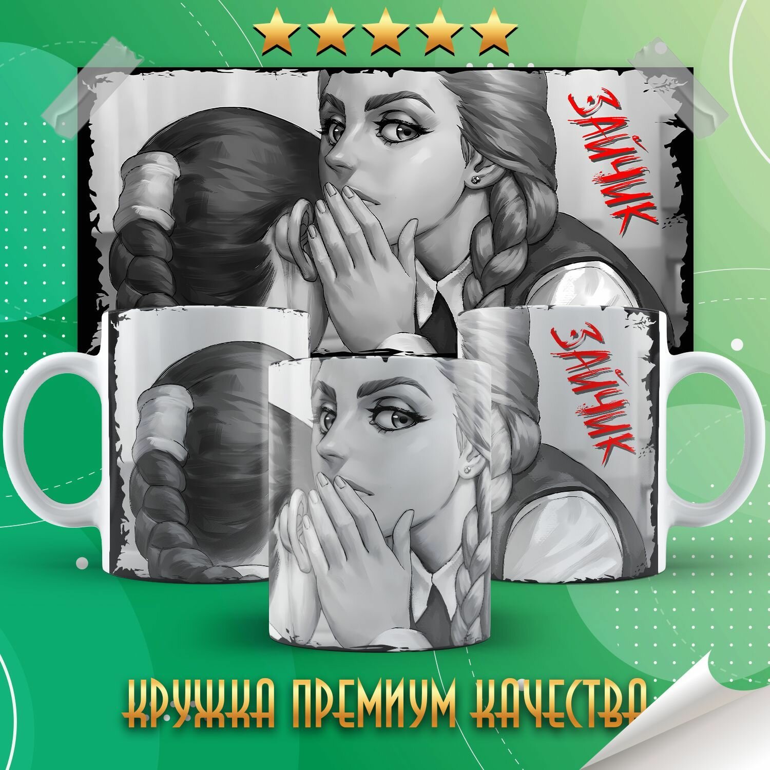 Кружка "Tiny Bunny / Зайчик" PrintMania 330мл