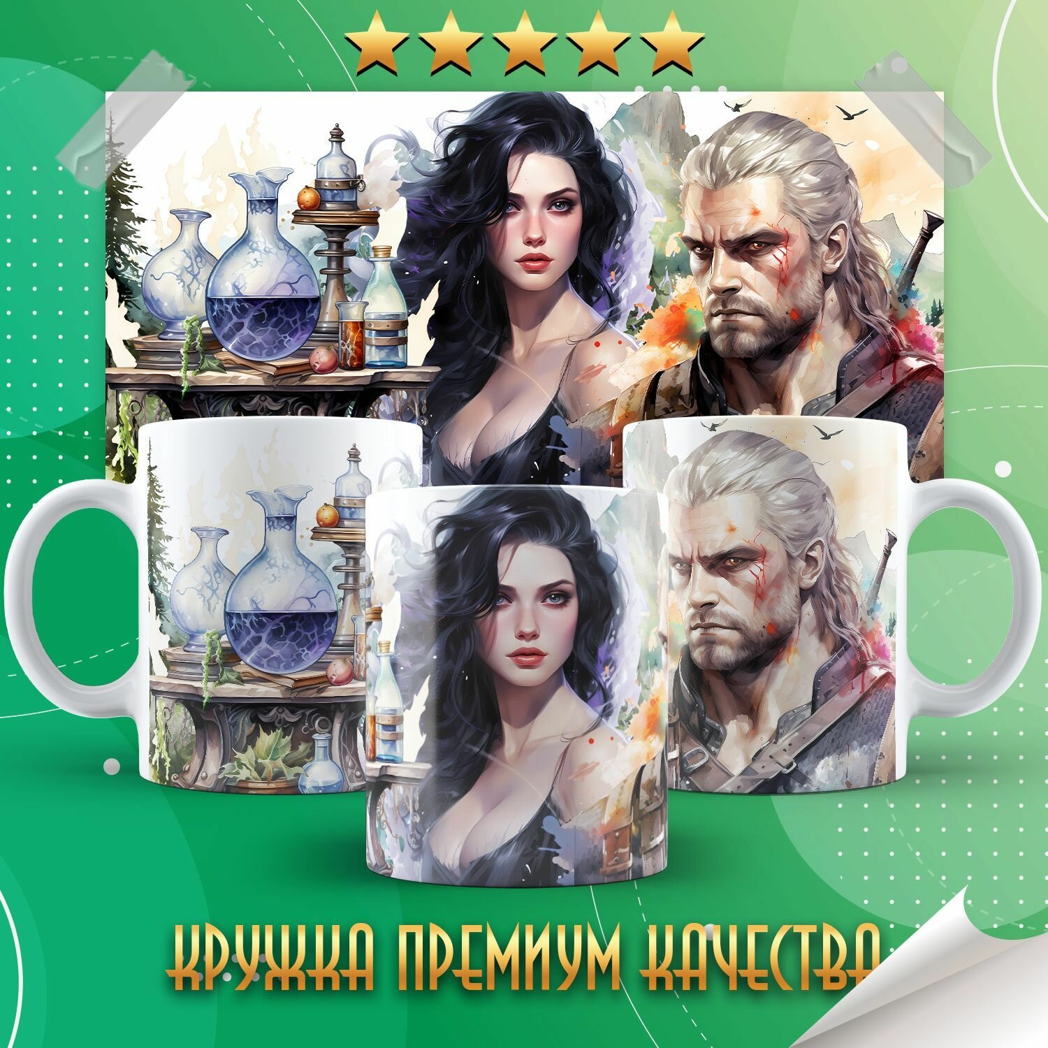 Кружка "The Witcher / Ведьмак" Forte Print 330мл
