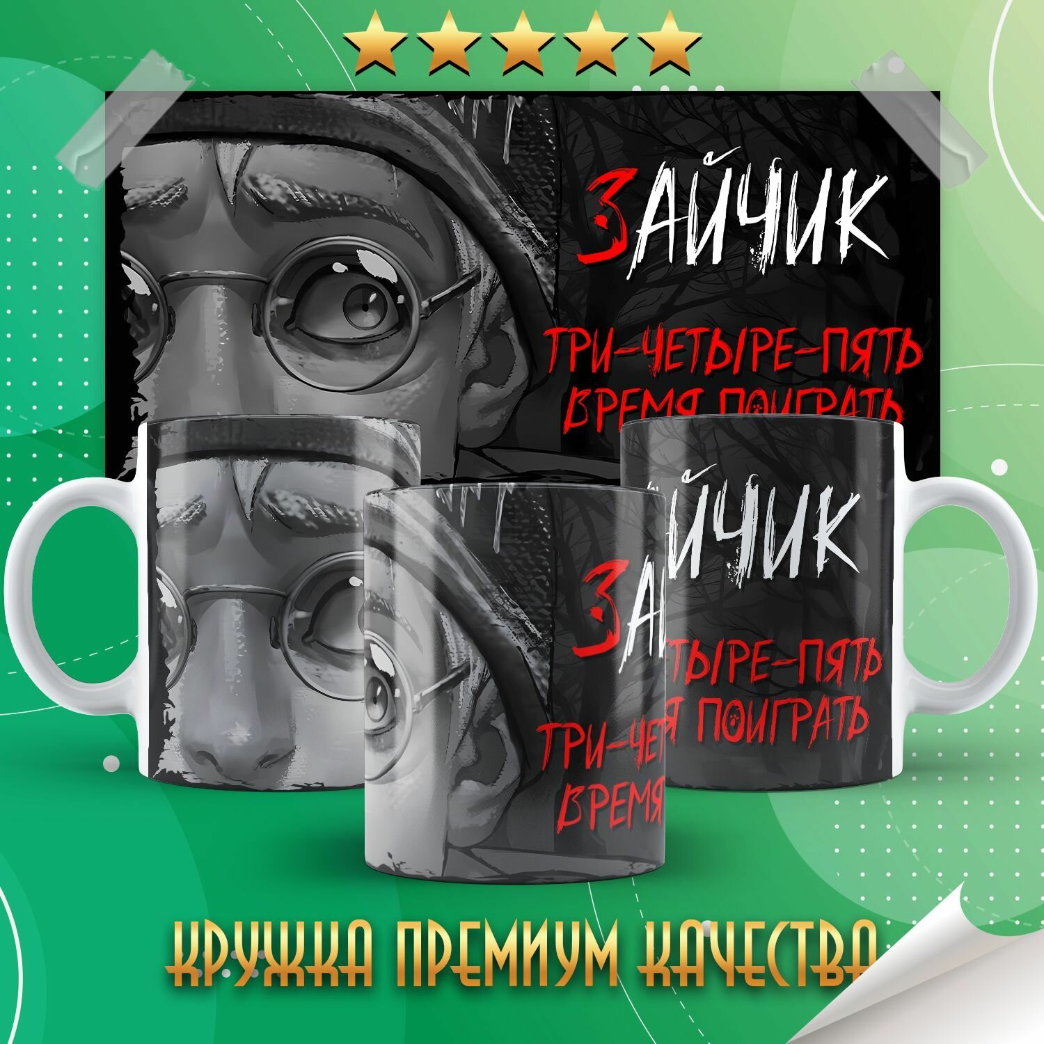 Кружка "Tiny Bunny / Зайчик" PrintMania 330мл