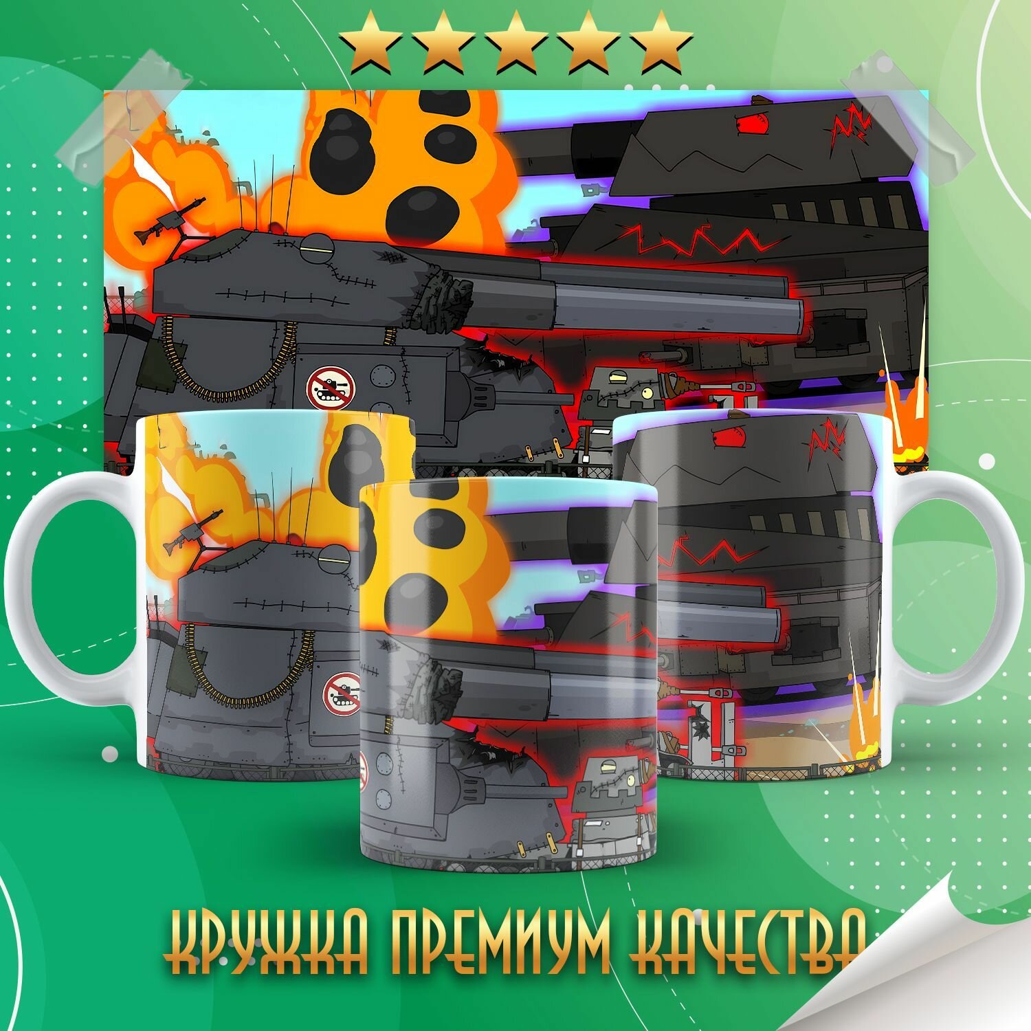 Кружка "World of tanks / Мир танков / Танкомультики" PrintMania 330мл