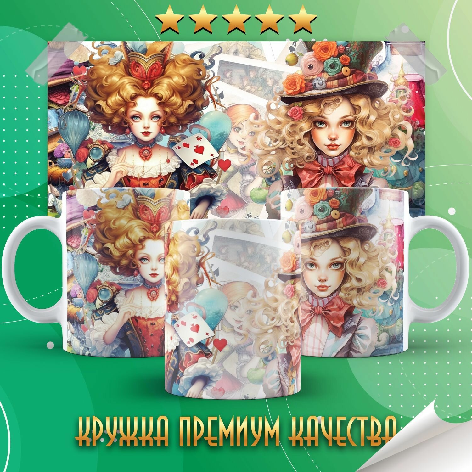 Кружка "Alice in Wonderland / Алиса в стране чудес" PrintMania 330мл