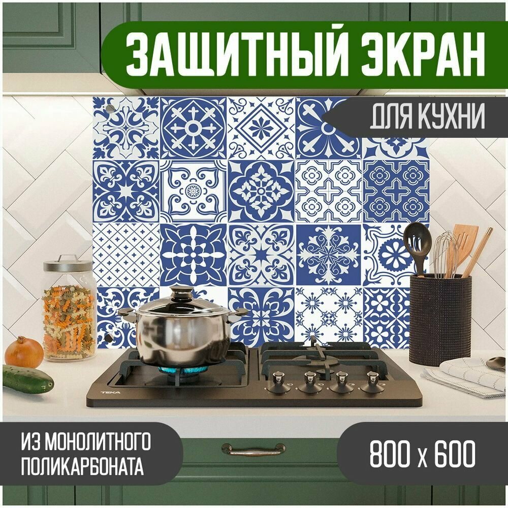 Фартук для кухни, Защитный экран из акрилового стекла (поликарбонат) на кухонный фартук в зону мойки и плиты с фотопечатью. Панель на стену с рисунком Мозаика 800 х 600 х 3 мм, 800-004