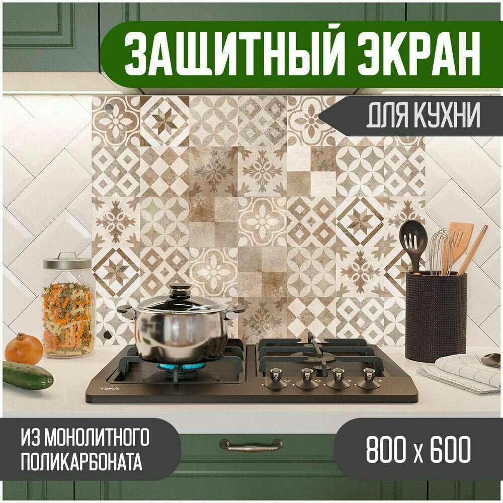 Фартук для кухни, Защитный экран из акрилового стекла (поликарбонат) на кухонный фартук в зону мойки и плиты с фотопечатью. Панель на стену с рисунком Мозаика 800 х 600 х 3 мм, 800-021