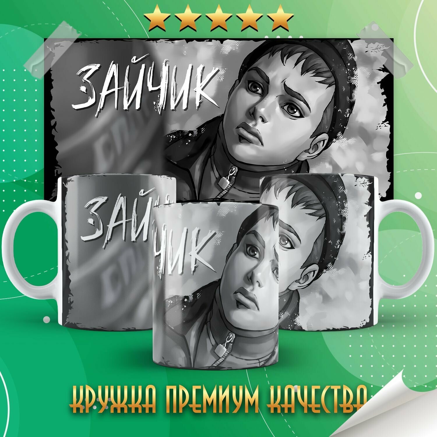 Кружка "Tiny Bunny / Зайчик" PrintMania 330мл