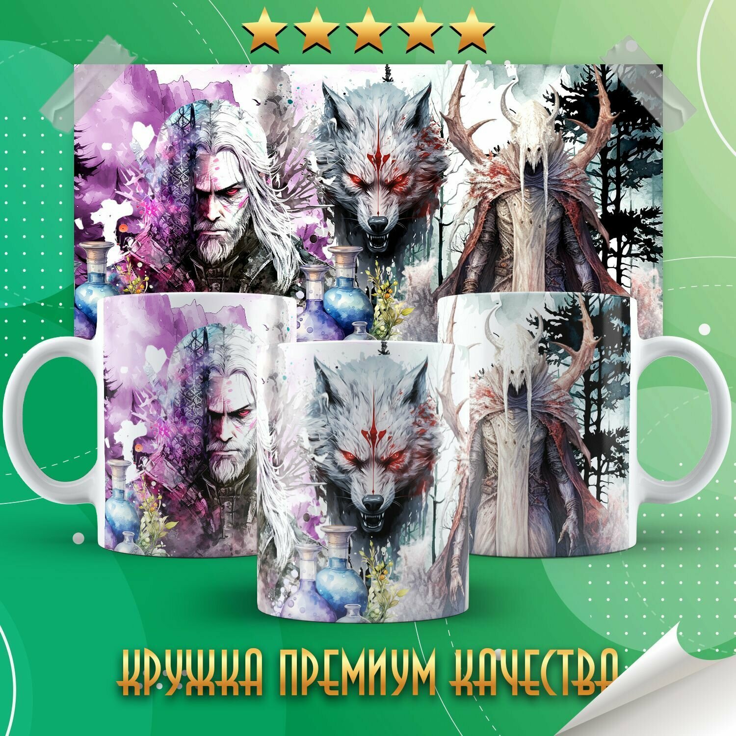 Кружка "The Witcher / Ведьмак" Forte Print 330мл
