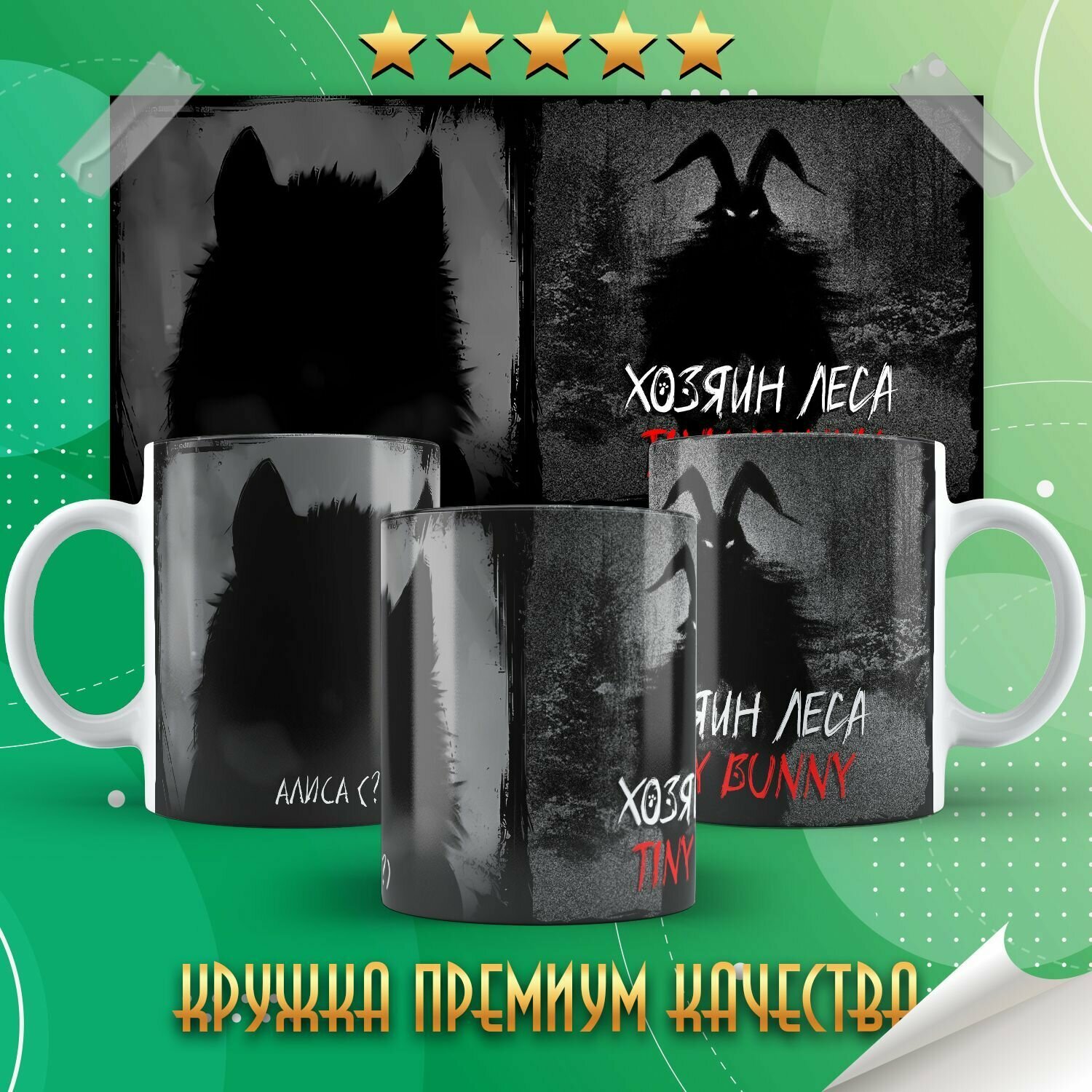 Кружка "Tiny Bunny / Зайчик" PrintMania 330мл