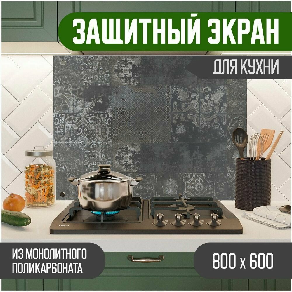 Фартук для кухни, Защитный экран из акрилового стекла (поликарбонат) на кухонный фартук в зону мойки и плиты с фотопечатью. Панель на стену с рисунком Мозаика 800 х 600 х 3 мм, 800-013