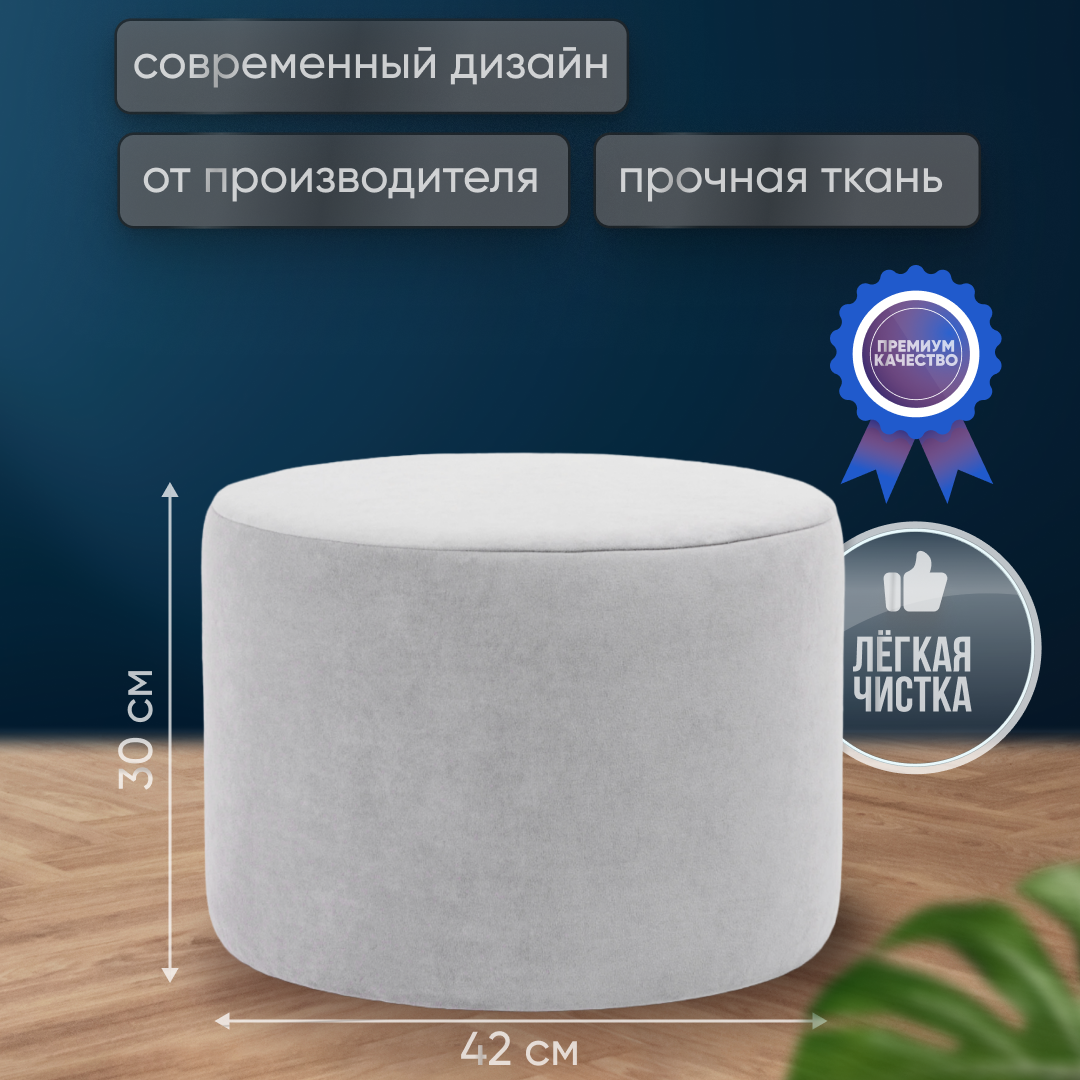 Пуф низкий Petit. SUPERA Luxemebel. Цвет серый. Велюр