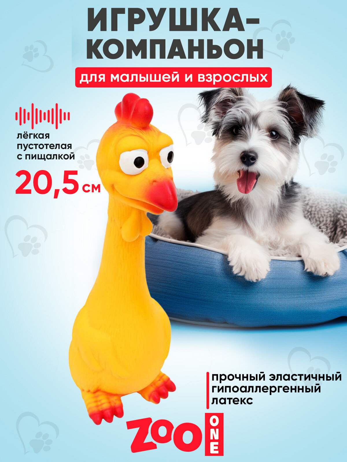 Игрушка для собак с пищалкой (мягкий латекс) Zoo One Цыплёнок со звуком 20,5 см, L-433