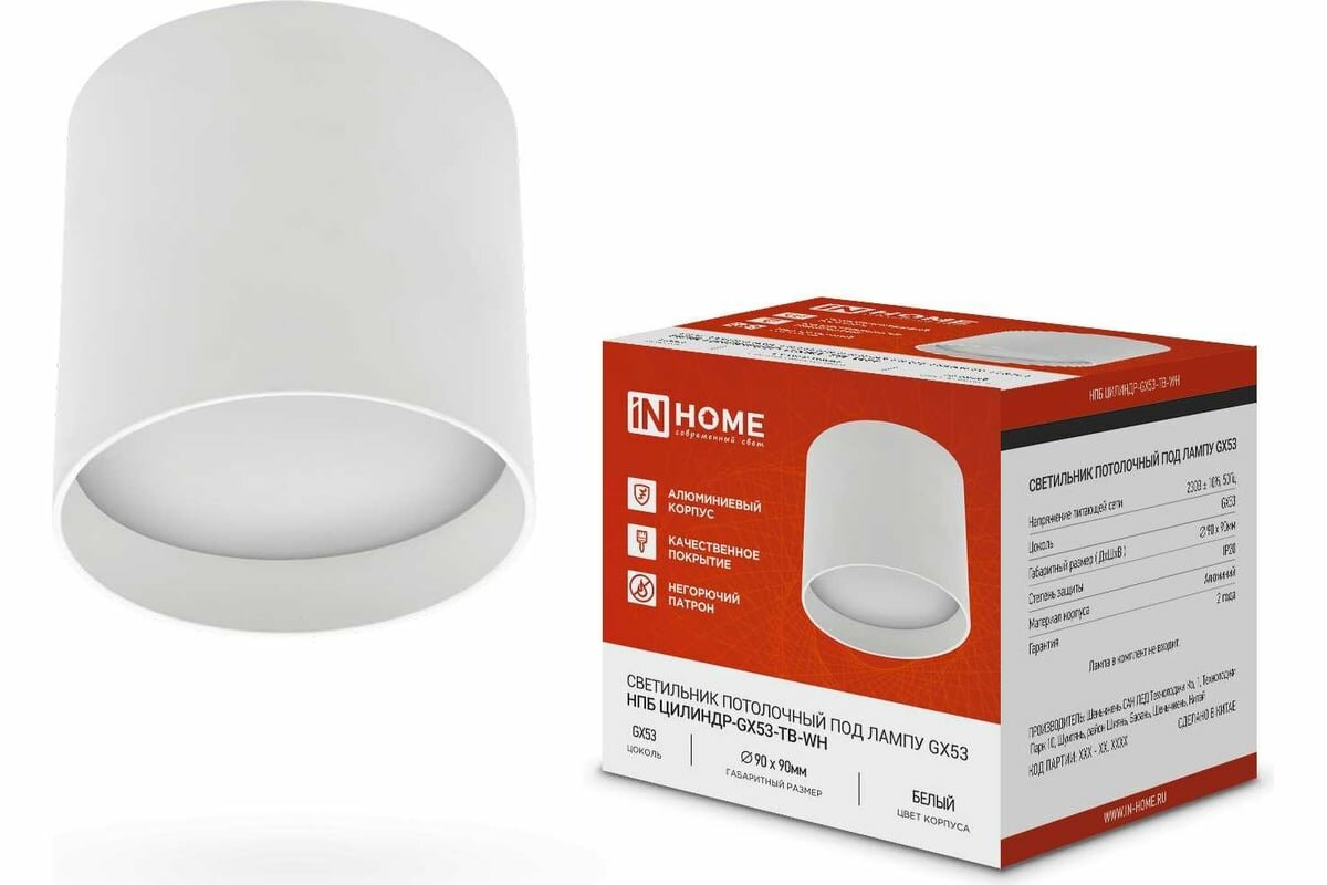 IN HOME потолочный светильник нпб цилиндр-gx53-tb-wh под лампу GX53 90x90 мм белый