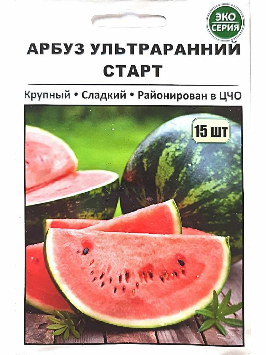 Арбуз ультраранний Старт