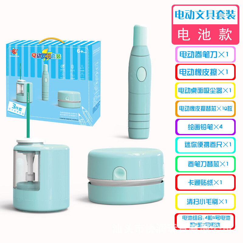 Креативные детские учебные принадлежности оптом: электрический канцелярский набор в подарочной упаковке, подарочный набор к началу учебного года для начальной школы.
