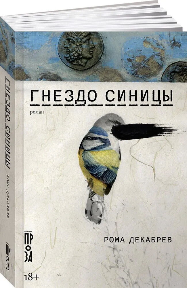 Гнездо синицы