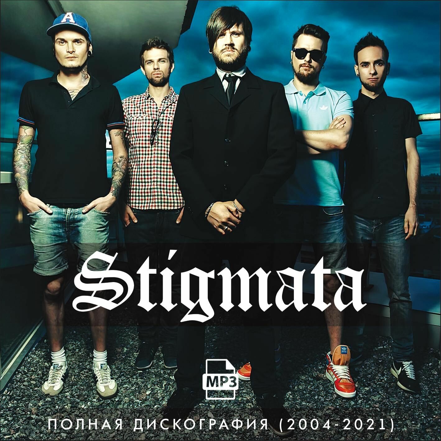 Stigmata - Полная дискография (2004-2021) (Сборник CDR) (MP3)