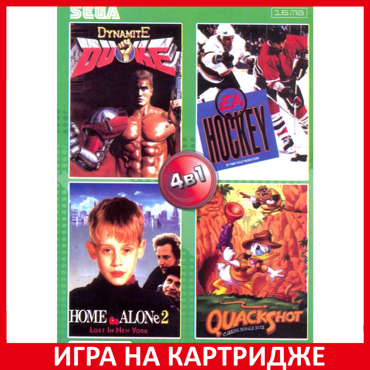 Игра Сборник игр 4 в 1 AA-4120 (RU) DYNAMITE DUKE / HOCKEY / HOME ALONE 2 /QUACK SHOT Русская Версия 16 bit Картридж для Sega