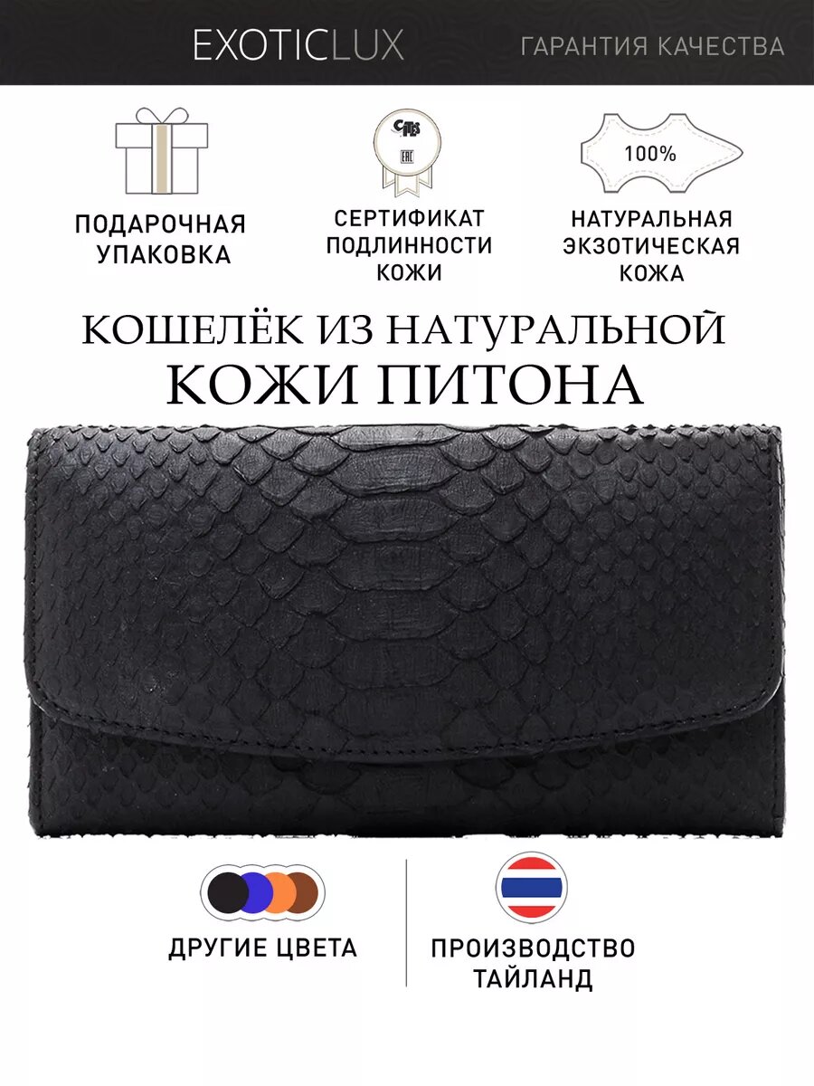 Кошелек