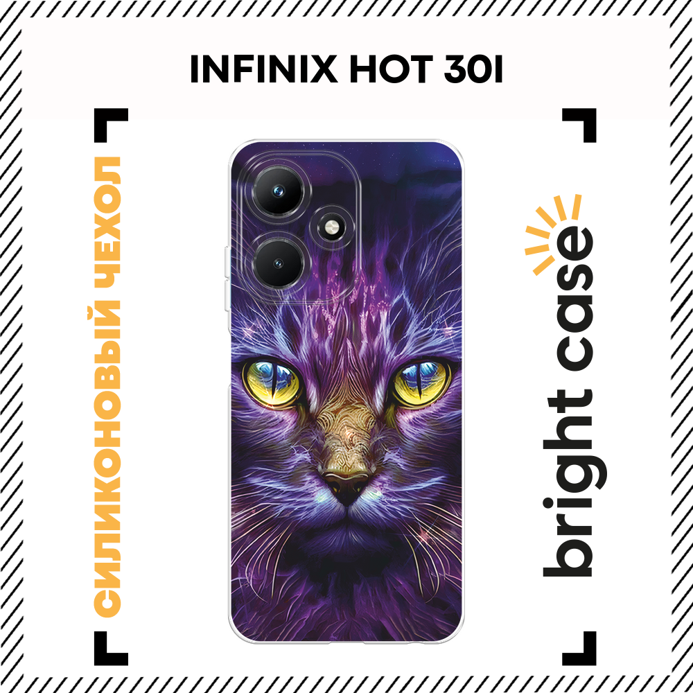 Чехол на Infinix Hot 30i / Инфиникс Хот 30i с принтом Фантастический кот