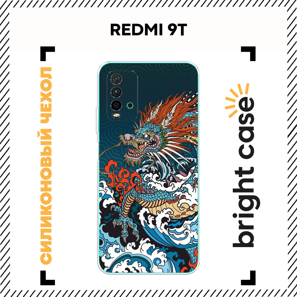 Чехол на Xiaomi Redmi 9T / Редми 9Т с принтом Морской дракон