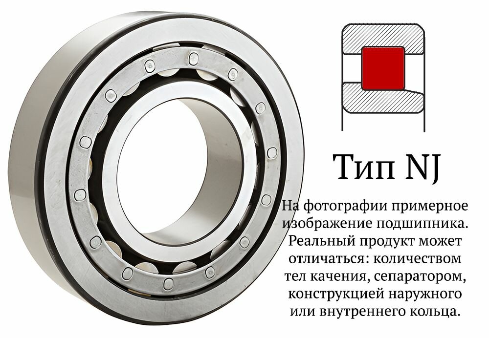 Цилиндрический роликовый однорядный подшипник качения NJ2210ET2XC4