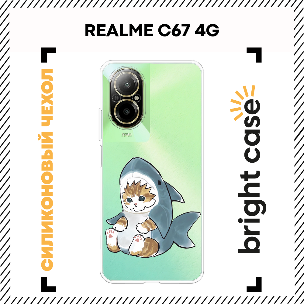 Чехол на Realme C67 4G / Реалми C67 4G с принтом Кошачий плавник, прозрачный