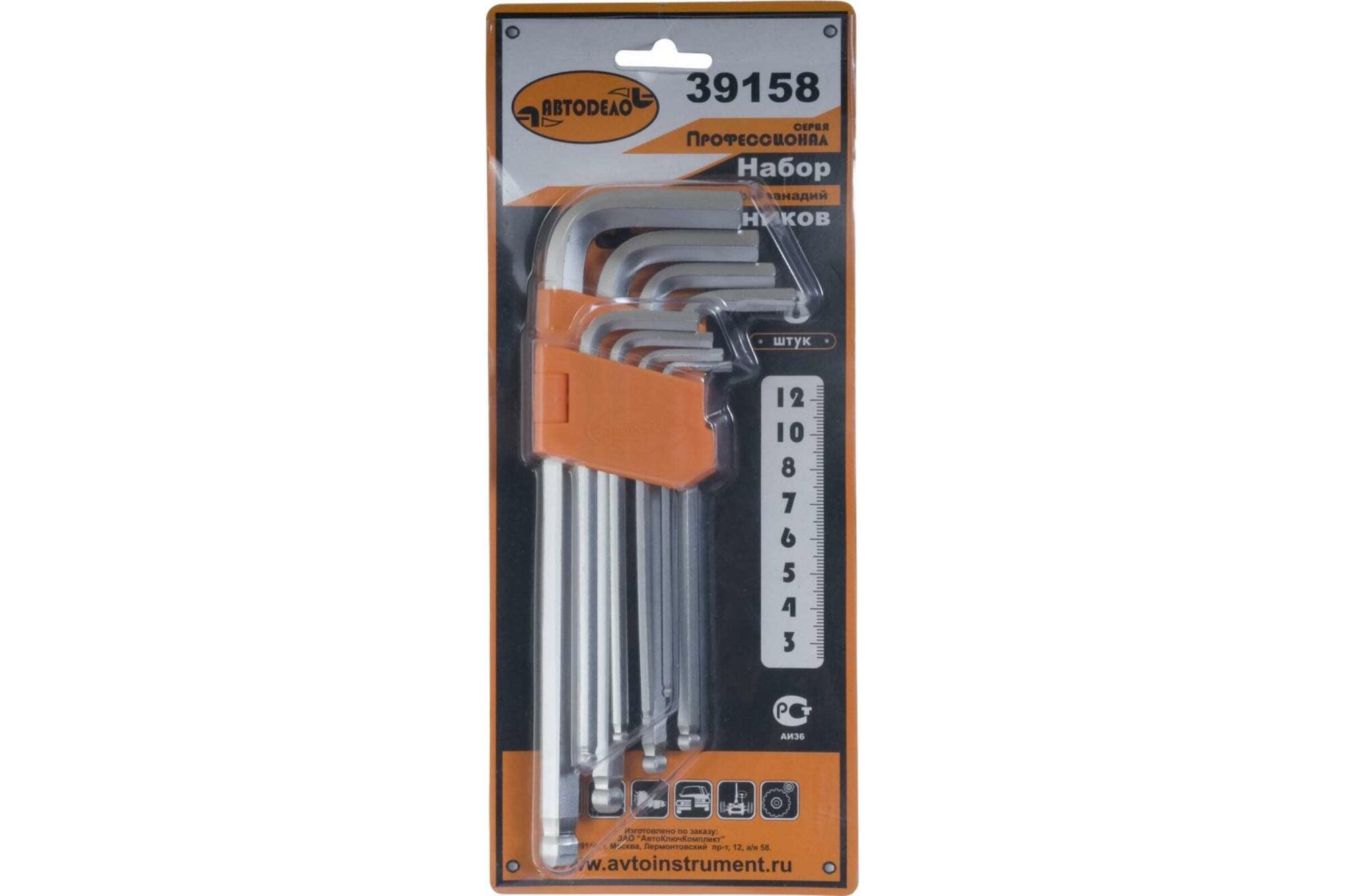 Набор Г-образных шестигранников Professional (8 шт; 3-12 мм) АвтоDело 39158 (23616)