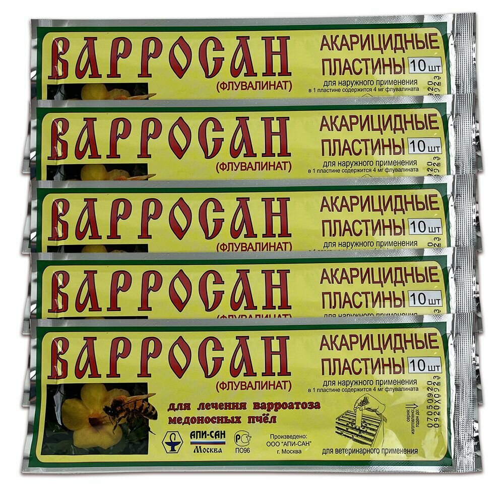 Варросан 10 пластин, 5 пачек