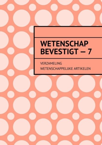 Wetenschap bevestigt – 7. Verzameling wetenschappelijke artikelen [Цифровая книга]