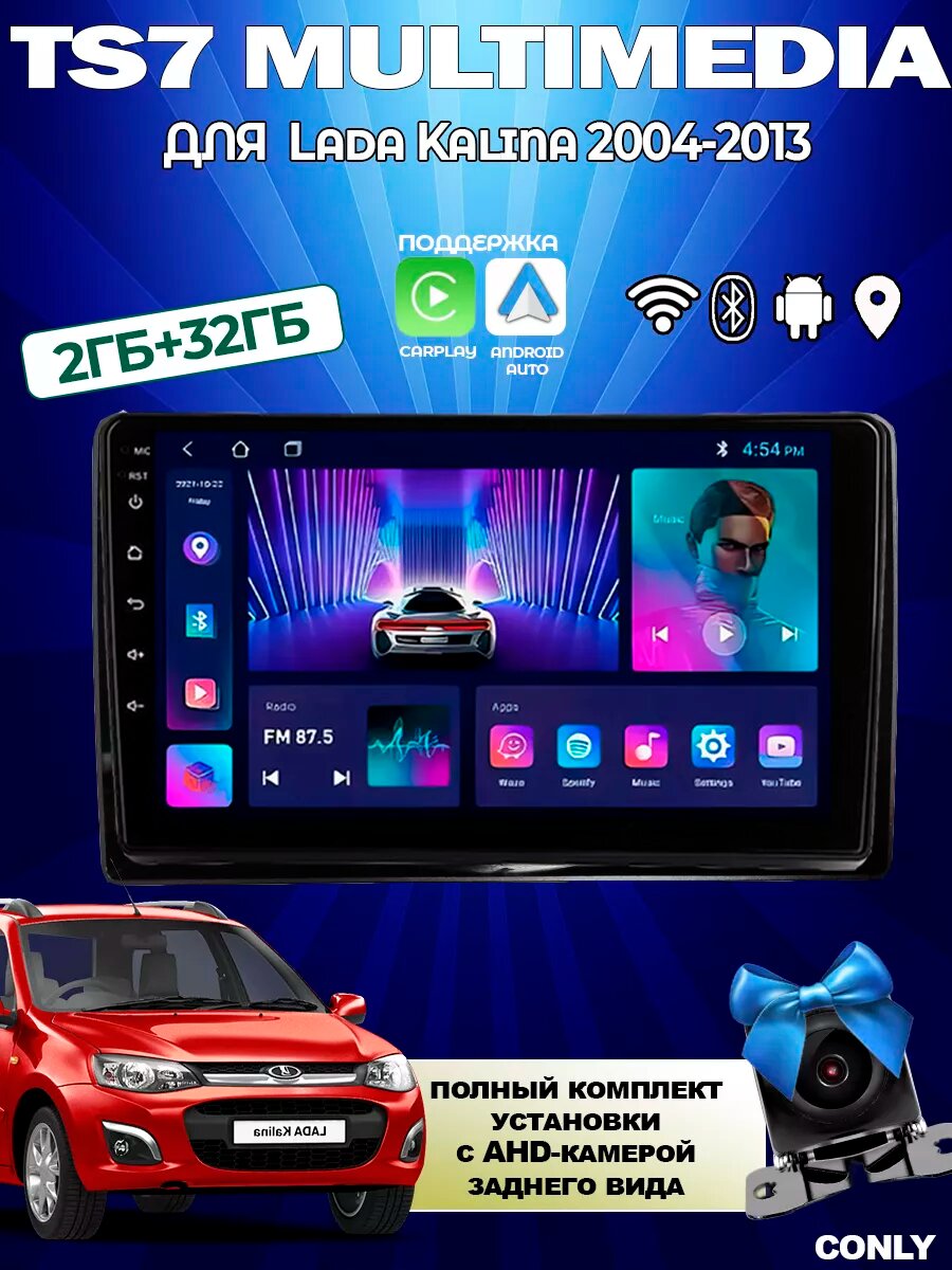Магнитола TS7 Lada Kalina 2004-2013 2+32 Bluetooth, FM/AM, GPS, Сенсорная