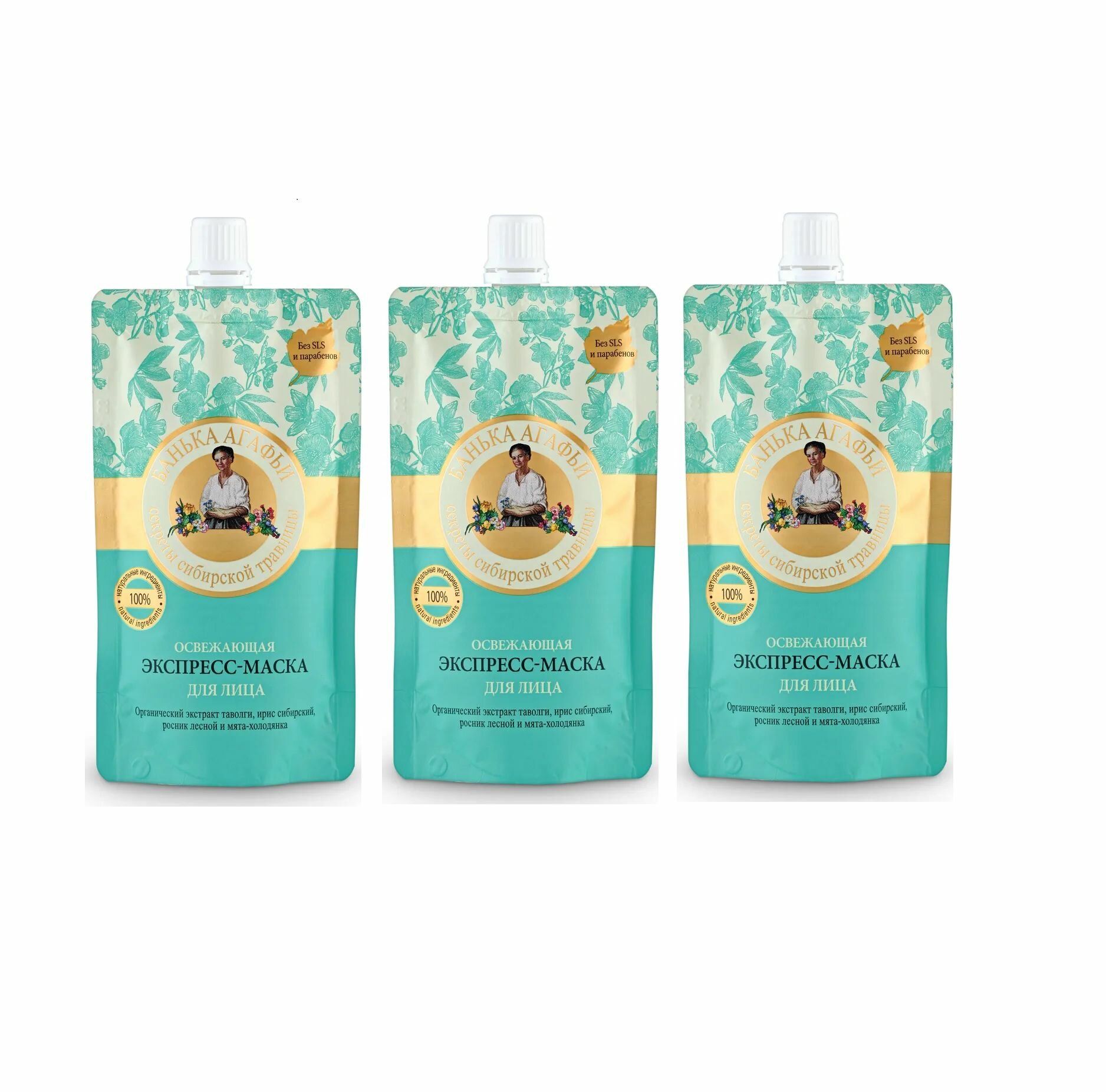 Рецепт бабушки Агафьи Маска-экспресс освежающая для лица, 100 мл, 3 уп