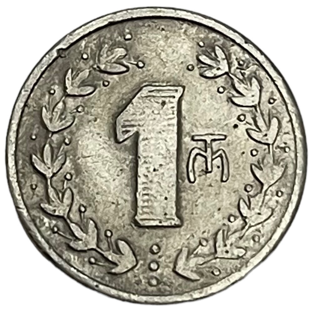 Аргентина, кооператив "Roque Persia" 1 сентаво 1920-1930 гг. (Зарплатный токен) (Лот №2)
