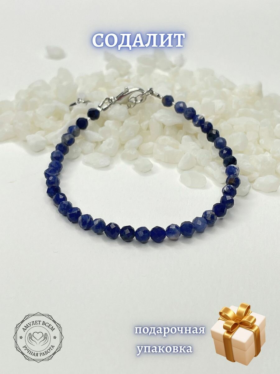 Браслет АМУЛЕТ ВСЕМ, содалит