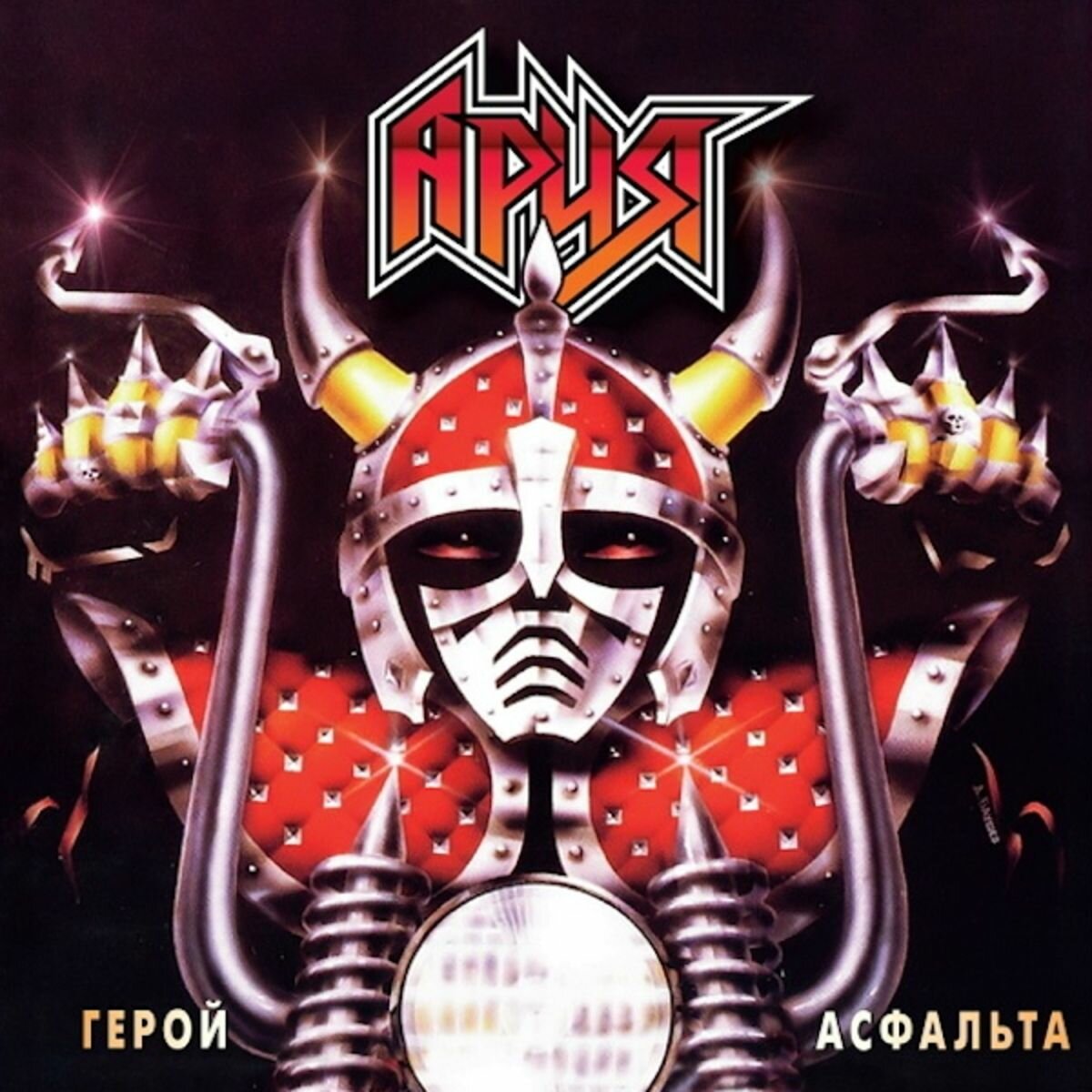 Виниловая пластинка Ария "Герой Асфальта" Coloured Crystal Red Lp