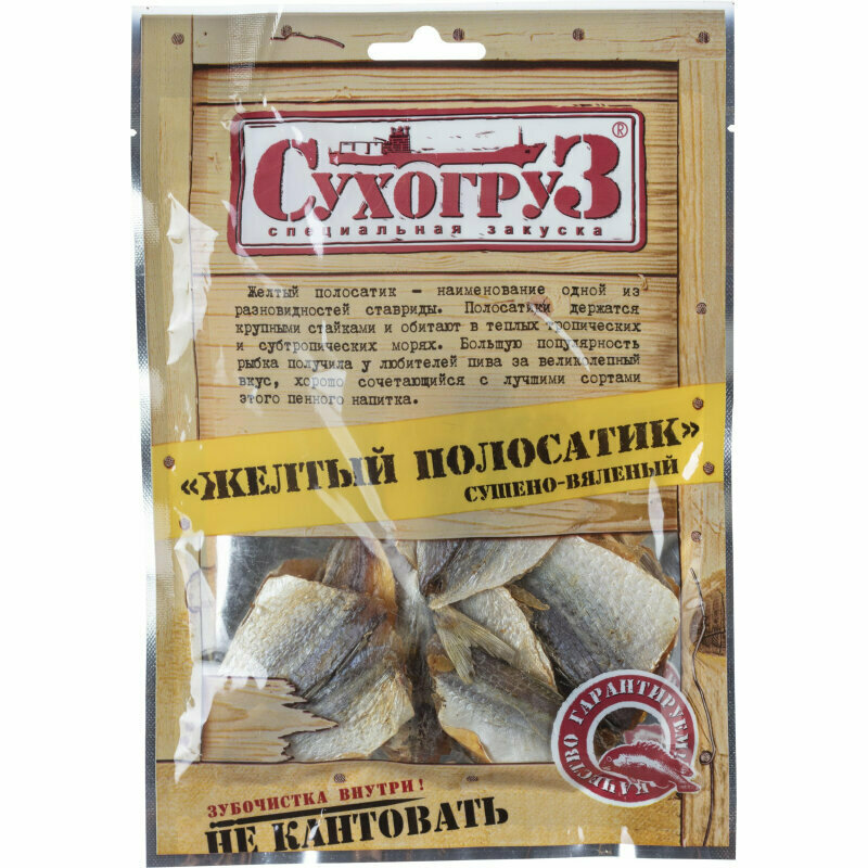 Рыбные снеки Желтый полосатик Сухогруз, 70г, 1614024