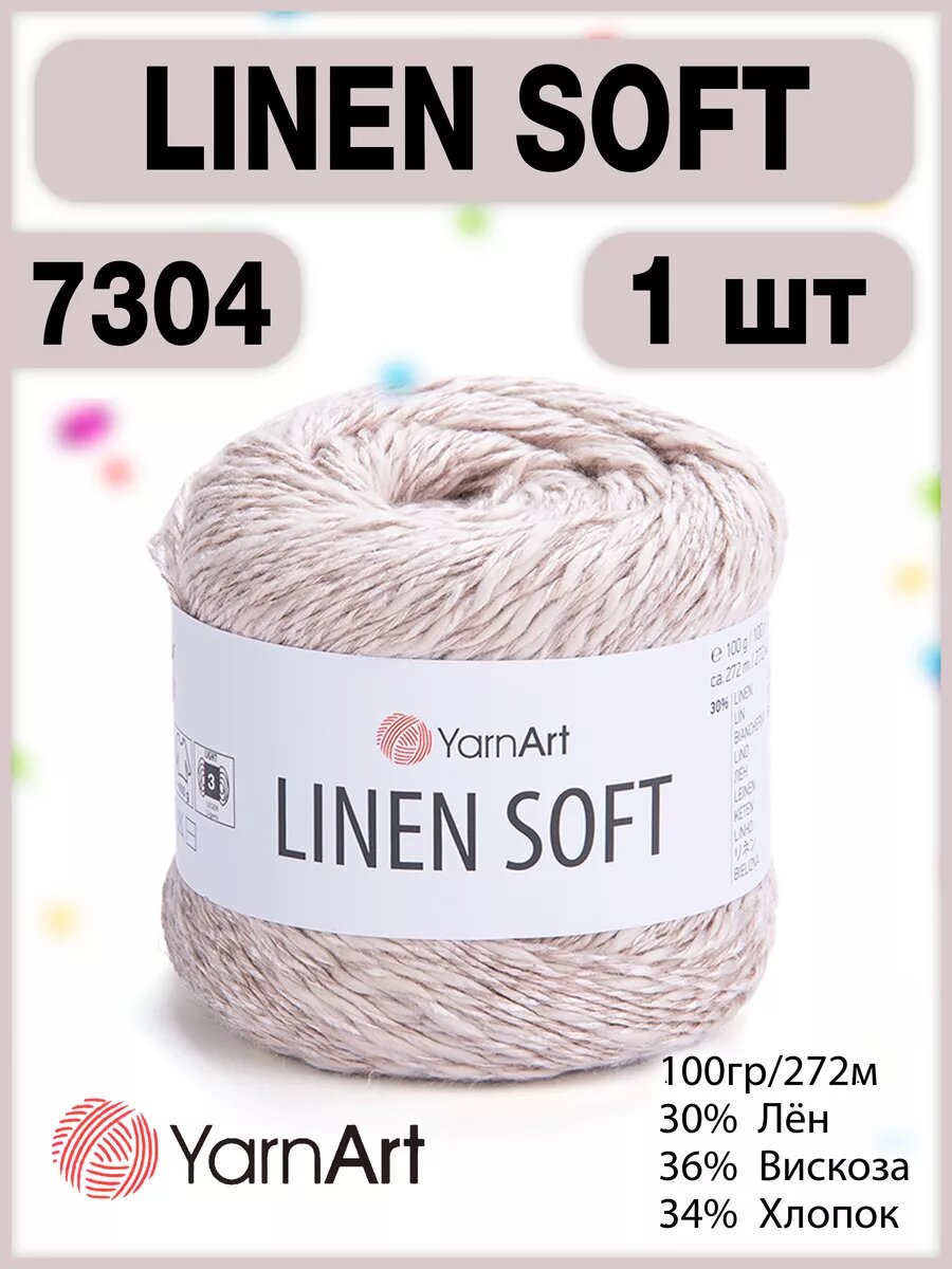 Летняя пряжа Ярнарт Linen Soft 7304, 100г/272м - 1 моток