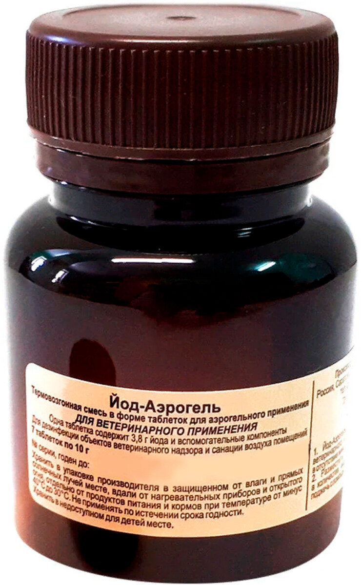 Йод аэрогель для дезинфекции помещений и санации воздуха в отсутствии животных и птиц 7 таблетки (1 шт)