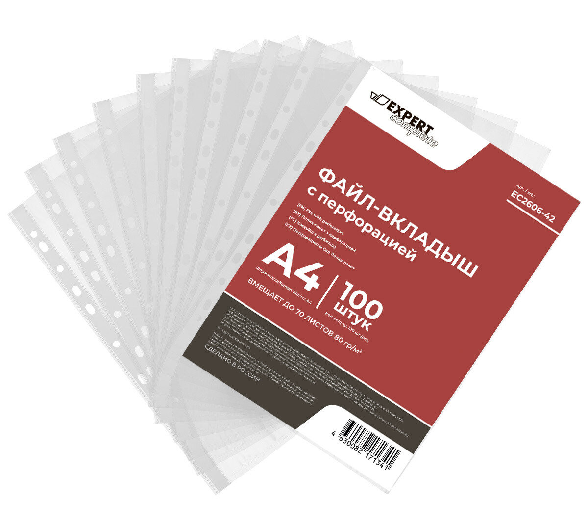 Файлы-вкладыши "Expert Complete" Classic A4 100 шт. глянцевый прозрачный EC2606-42