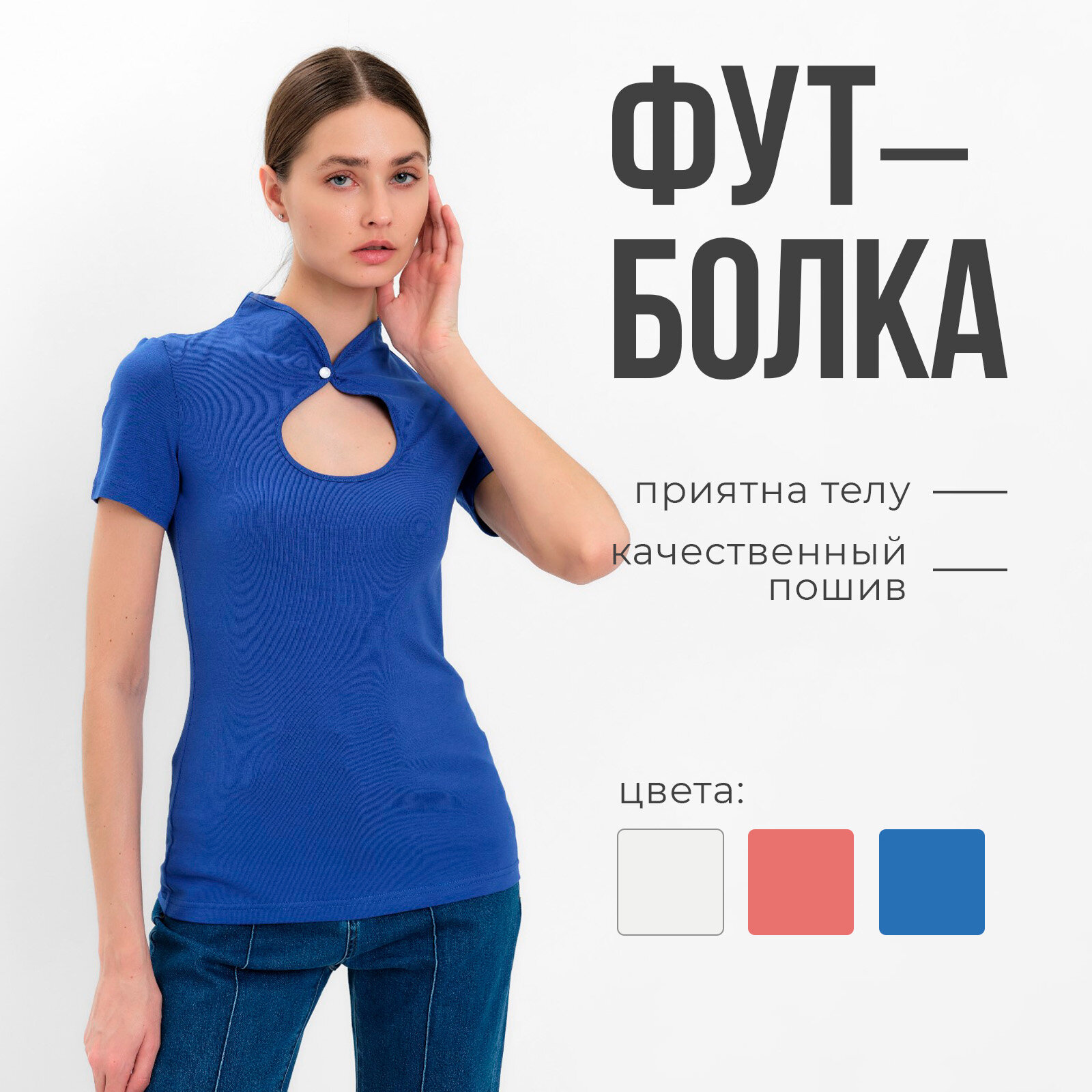 Футболка