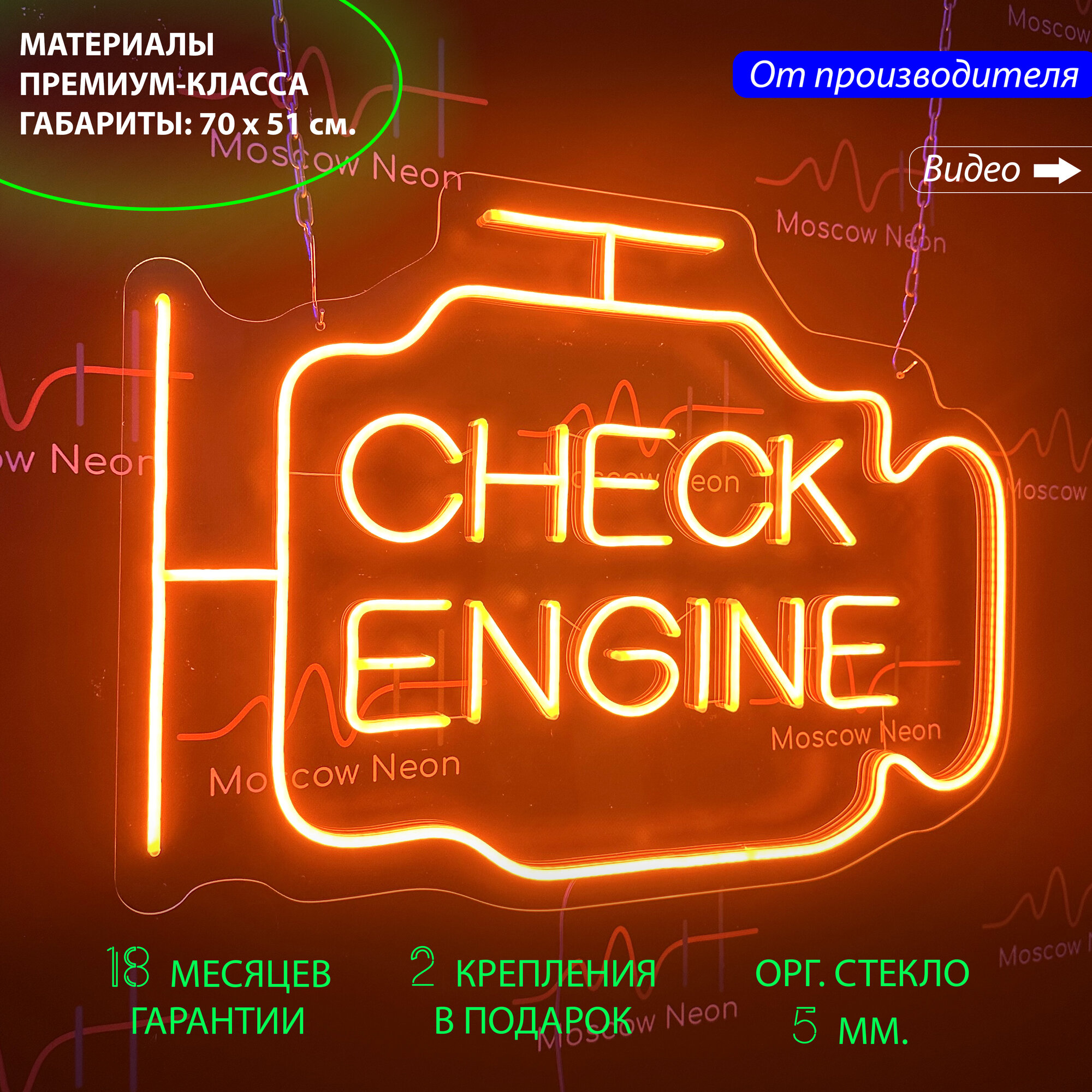 Неоновая вывеска в виде двигателя с надписью "CHECK ENGINE" для гаража и автосервиса, 51 x 70 см