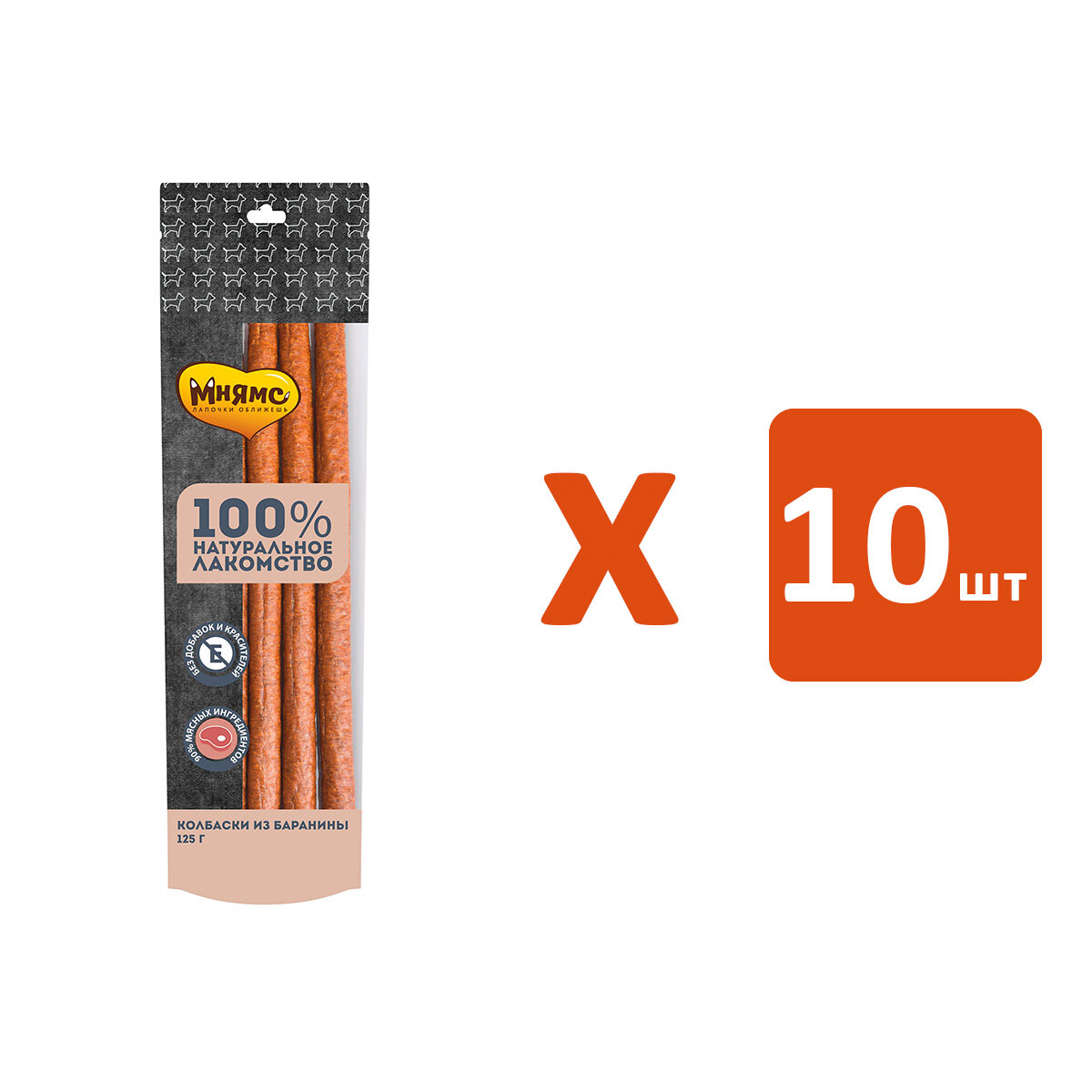 Лакомство мнямс для собак колбаски из баранины сушеные 125 гр (1 шт х 10)