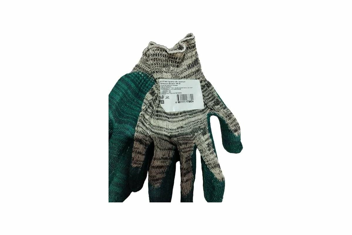 MasterProf Хлопчатобумажные перчатки с тройным латексным обливом ДС.071843 для защиты рук