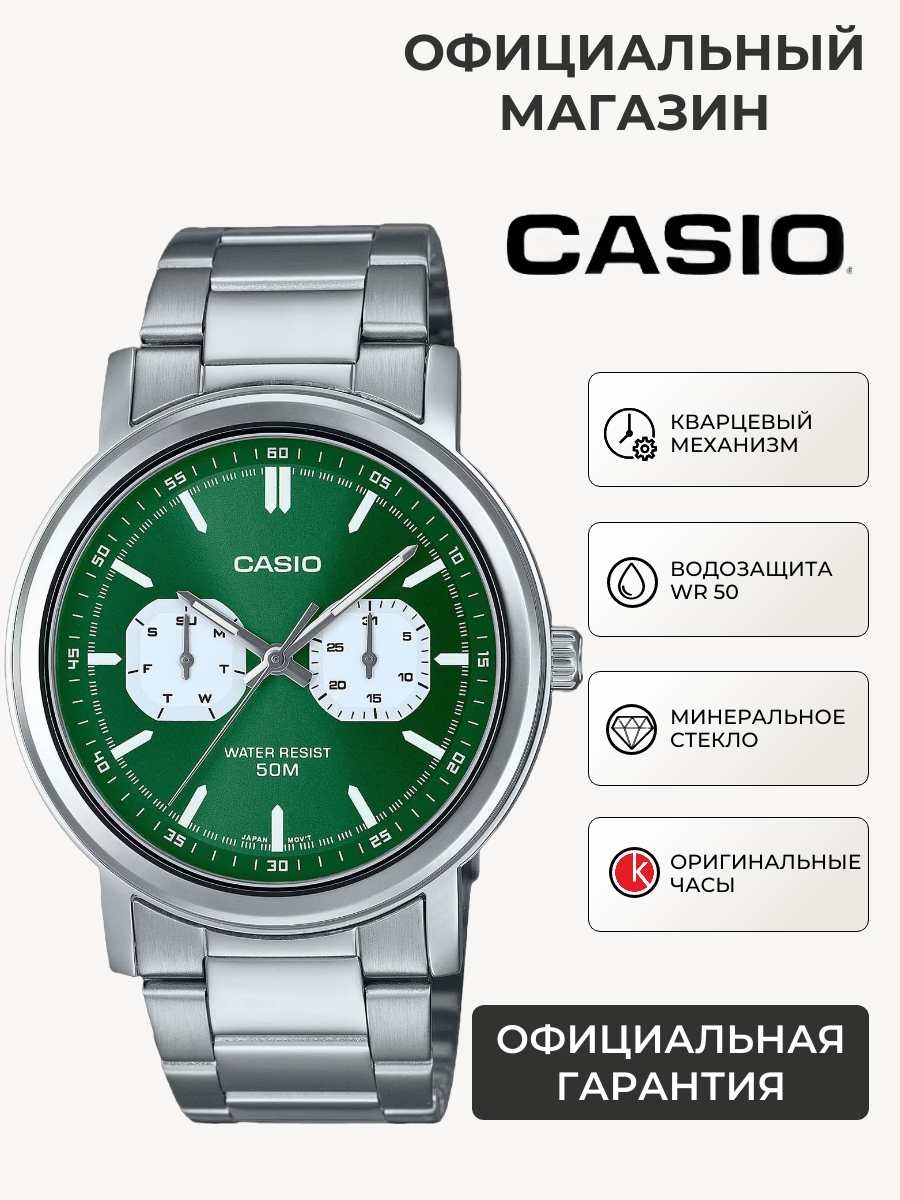 Наручные часы